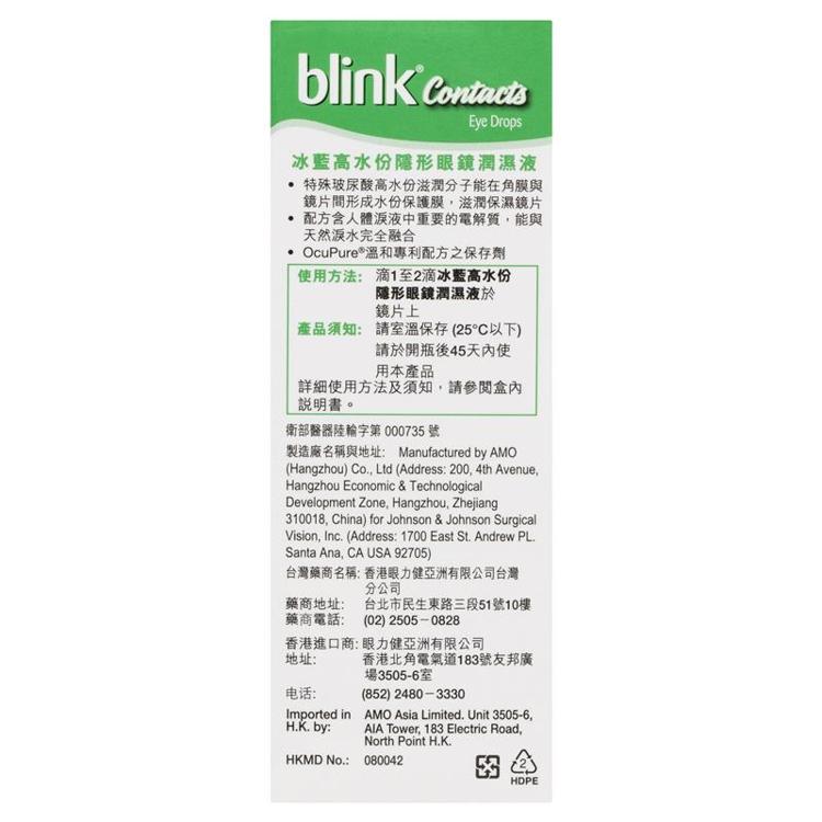 Buy Blink Contacts Eye Drops 10ml online at Chemist Warehouse